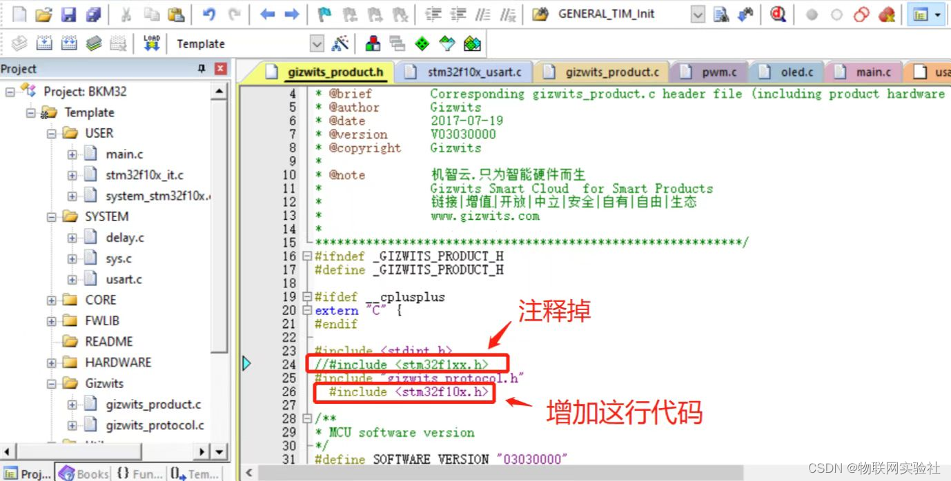 第十章 Stm32esp8266接入机智云 实现小型iot智能家居项目stm32与esp8266的接线 Csdn博客