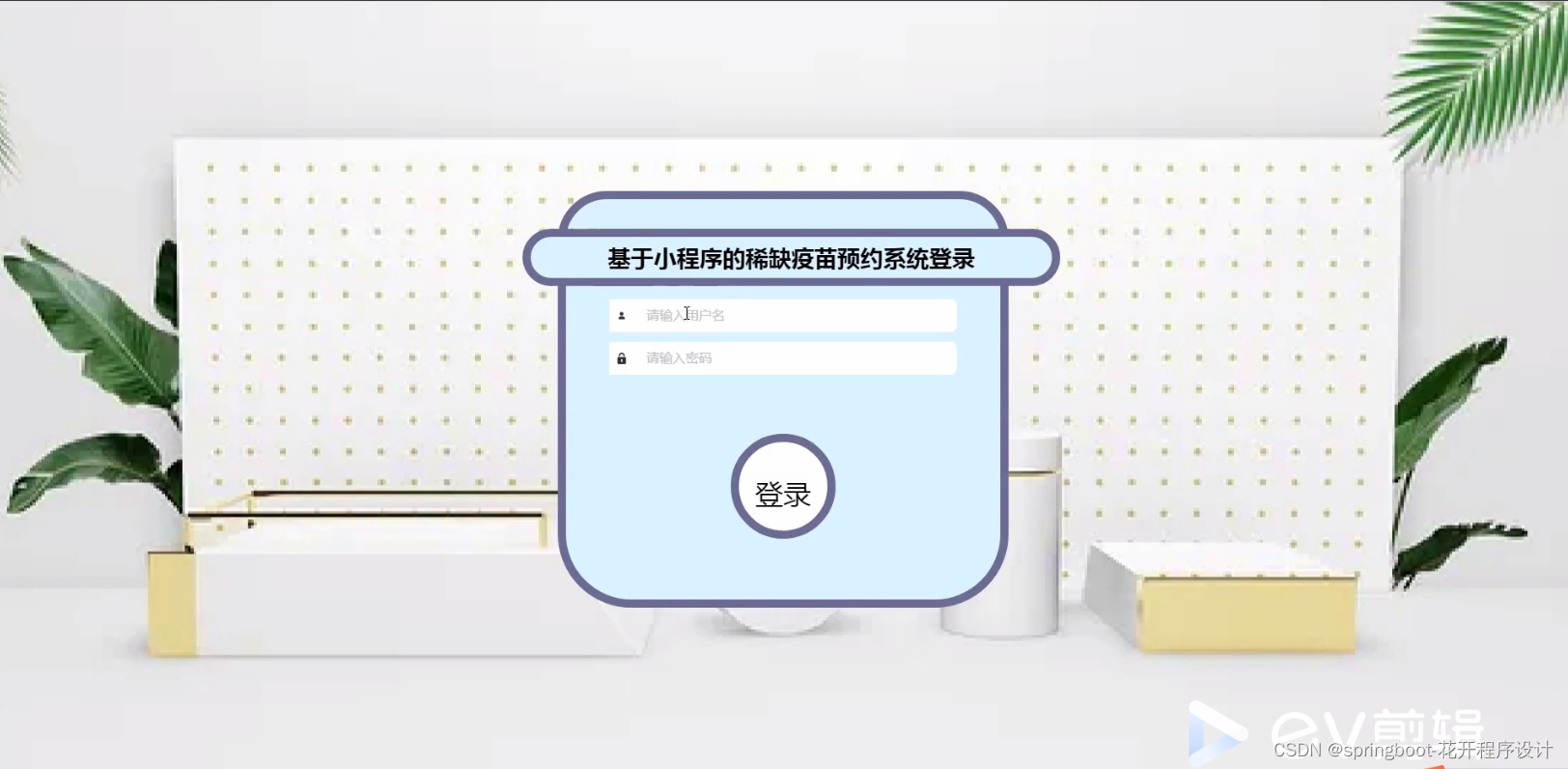 Java计算机毕业设计基于小程序的稀缺疫苗预约系统【附源码远程部署程序mysql】稀缺源码 Csdn博客