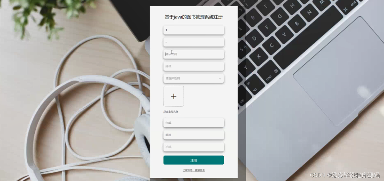 计算机毕设ssm基于java的图书管理系统yexed9(源码+数据库+LW)-CSDN博客