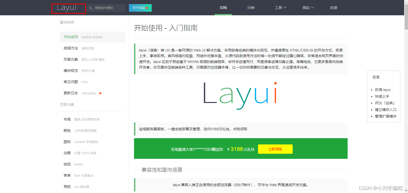 Layui之入门_layui.css-CSDN博客