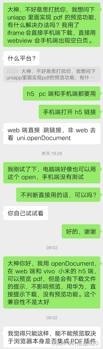 uniapp——实现电子签名功能——基础积累_uniapp pdf签名-CSDN博客