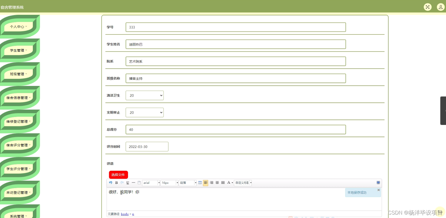 宿舍管理系统jspjavaspringmvcmysqlmybatis宿舍管理系统springmvc和mybatis后端项目立项 Csdn博客