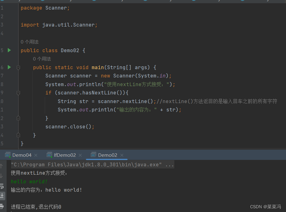 Java流程控制01:用户交互Scanner-CSDN博客