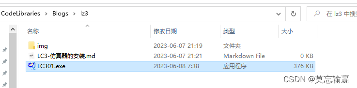 LC3-仿真器的安装_lc3 download-CSDN博客