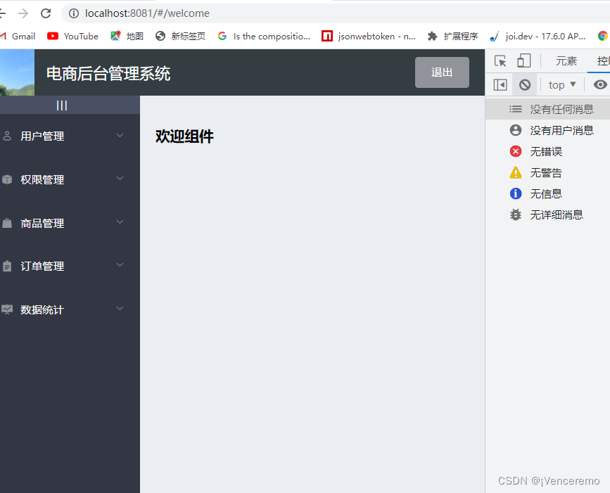 Vue_shop学习30：首页home路由重定向welcome_vue路由重定向到首页-CSDN博客