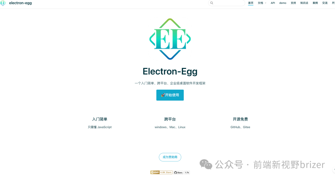 electron-egg：强大的桌面开发框架-CSDN博客
