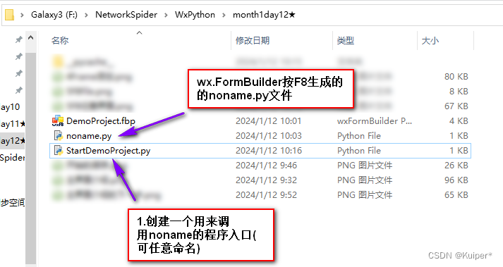 2024年最新Python+wx.Python+wx.FormBuilder创建视图并且布局案例_wxformbuilder-CSDN博客