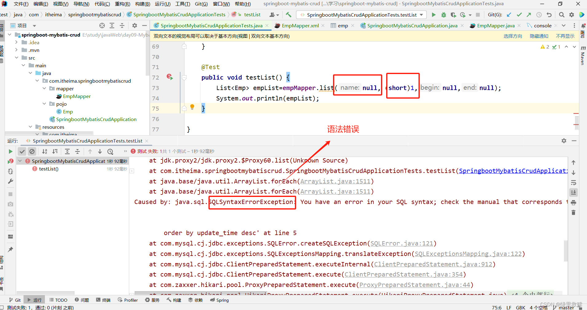 【Java Web】Mybatis-动态SQL-CSDN博客