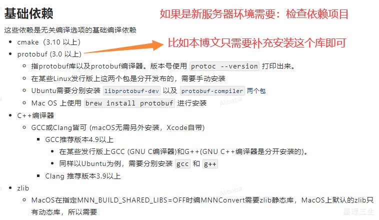 Linux 下 MNN编译 | 安装 | 测试_查看mnn版本-CSDN博客