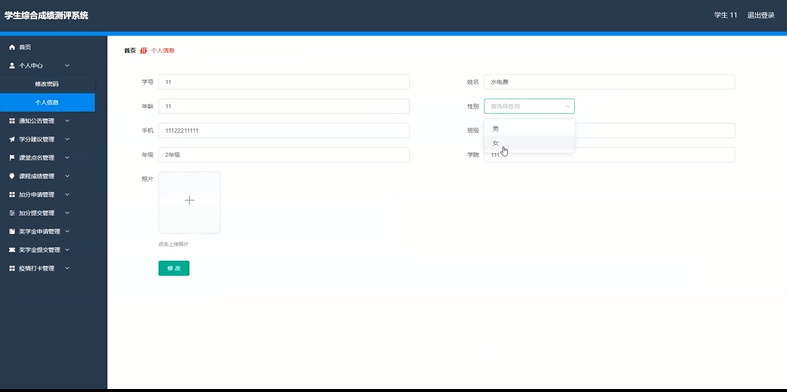 基于springboot实现学生综合成绩测评系统项目【项目源码】计算机毕业设计基于springboot的在线评测系统 Csdn博客