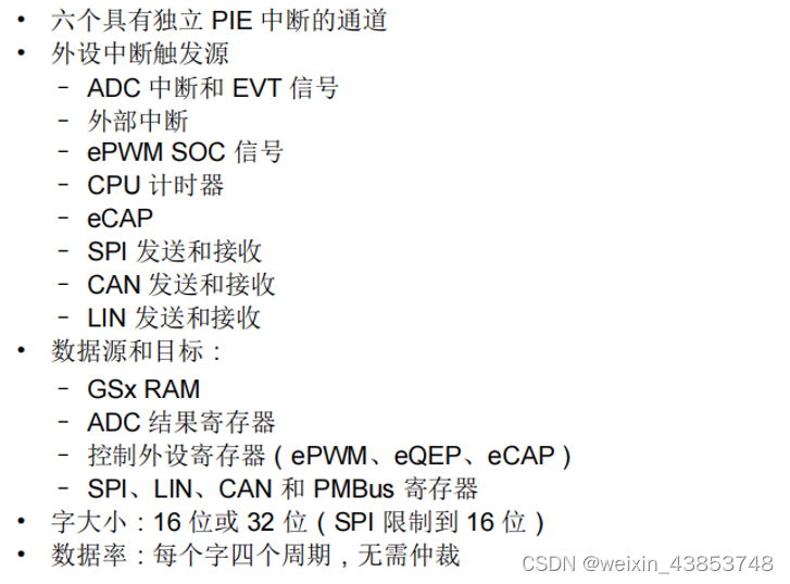 《DSP开发》TM320F28XX系列—使用DMA搬运ADC采样数据_dsp dma用法-CSDN博客
