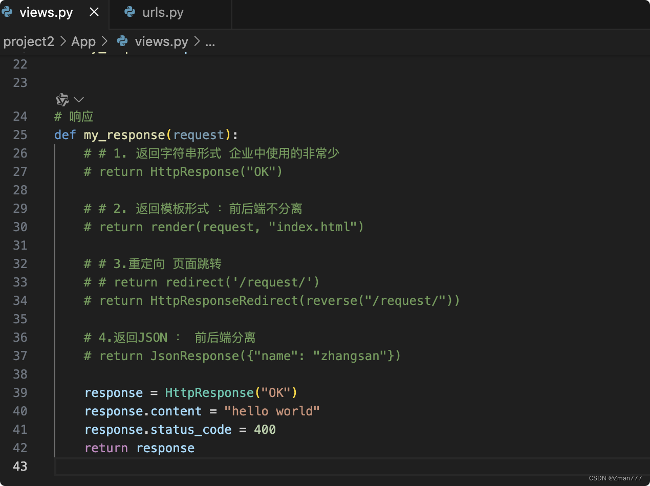 Django视图Views-CSDN博客