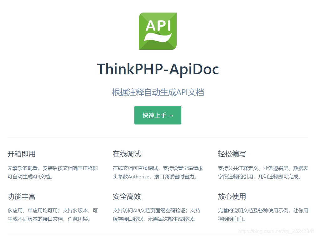 Thinkphp6根据注释生成api文档，使用简单，功能全面，文档示例详细_thinkphp6 apidoc导出接口文档-CSDN博客