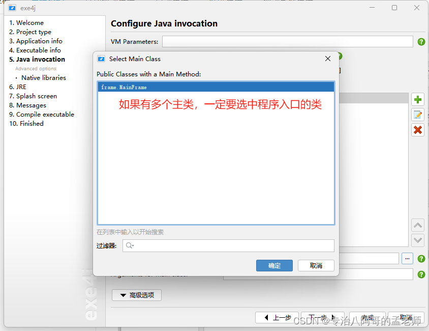 Java程序打包成exe，无Java环境也能运行_java exe-CSDN博客
