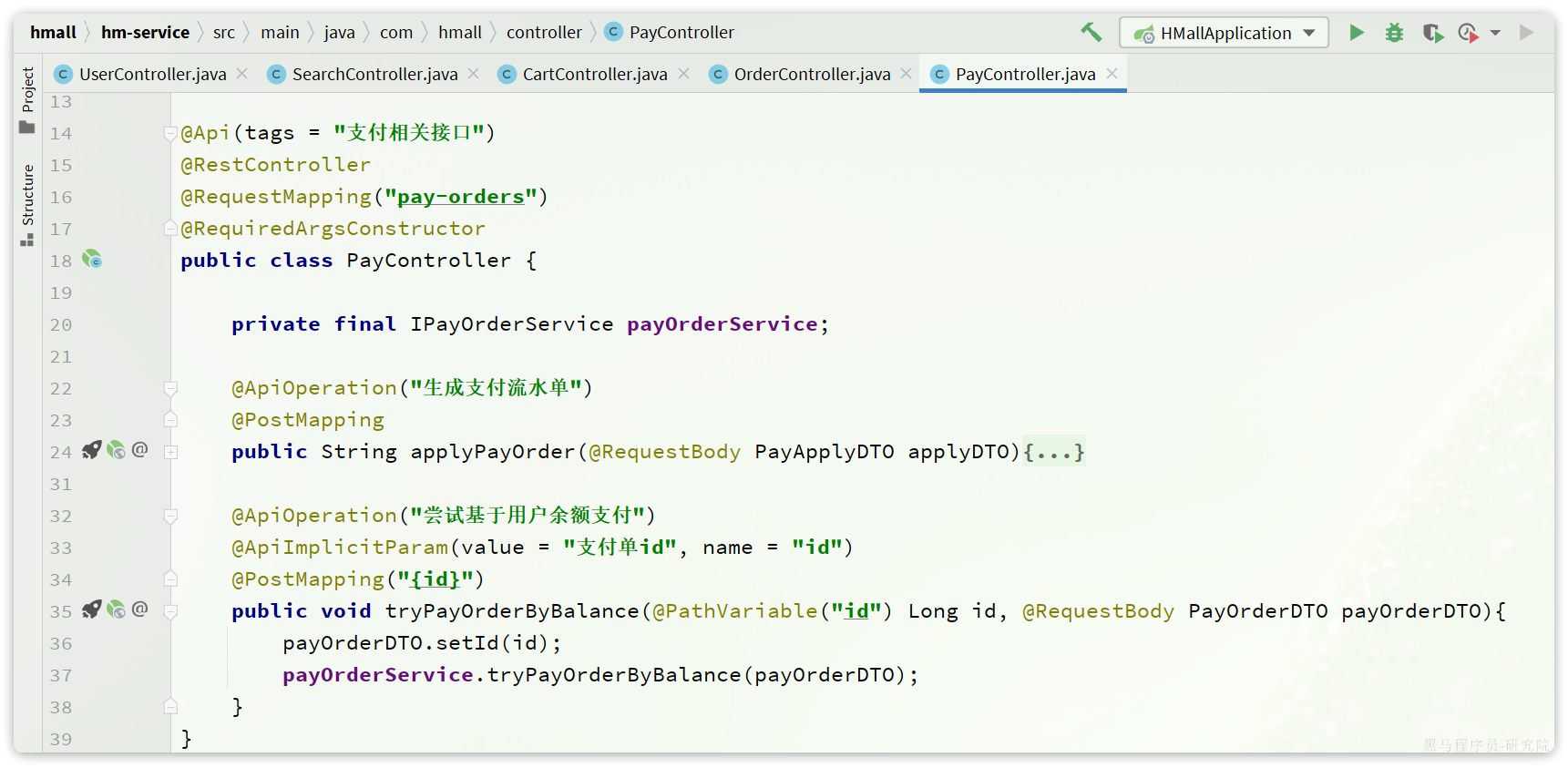 Springcloud微服务技术栈实战教程 黑马商城企业级项目黑马程序员springcloud微服务技术栈实战教程涵盖 