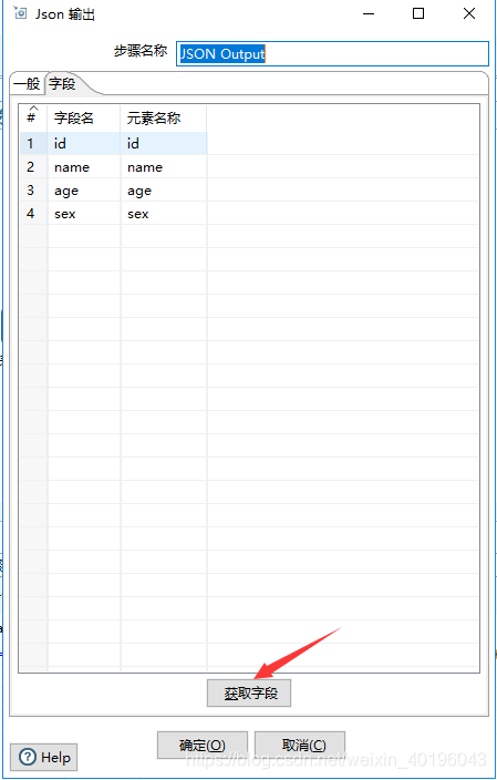 java调用Kettle返回JSON结果_java执行ktr-CSDN博客