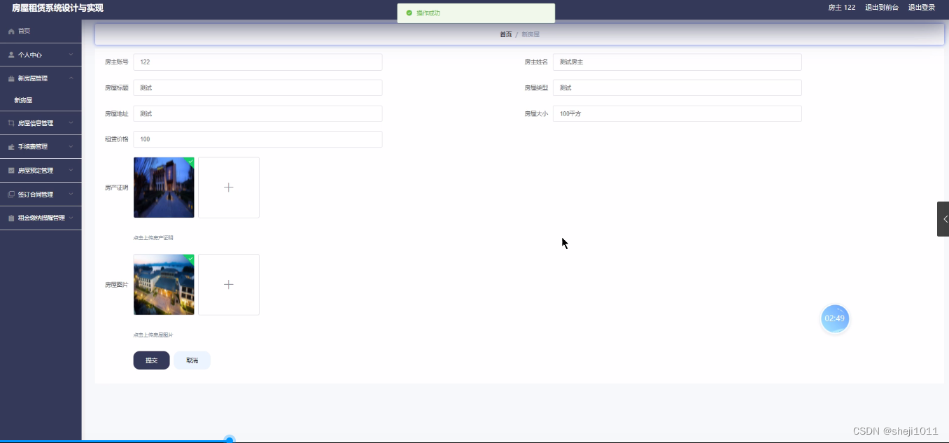 附源码计算机毕业设计java房屋租赁系统设计与实现java窗口房屋租凭管理系统实现代码窗口 Csdn博客