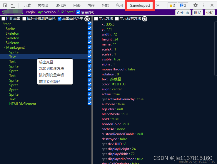 Chrome 扩展 H5 游戏结构检查器 GameInspect 支持 Laya, egret, cocosCreate, cocos2d-js-CSDN博客