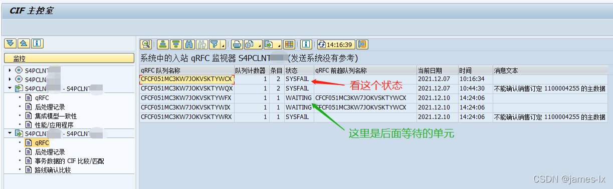 SAP APO CIF SMQ1 SMQ2 问题与解决_sap cif-CSDN博客