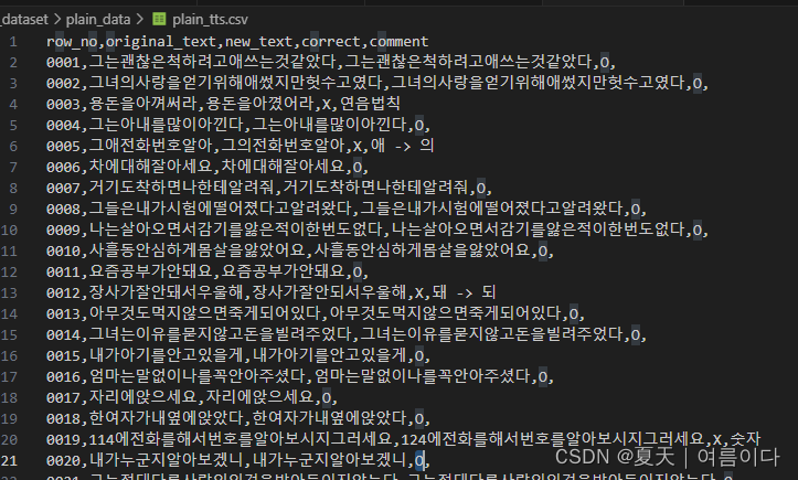 数据处理 对于txt文件的操作(python脚本文件)python处理txt文件 Csdn博客