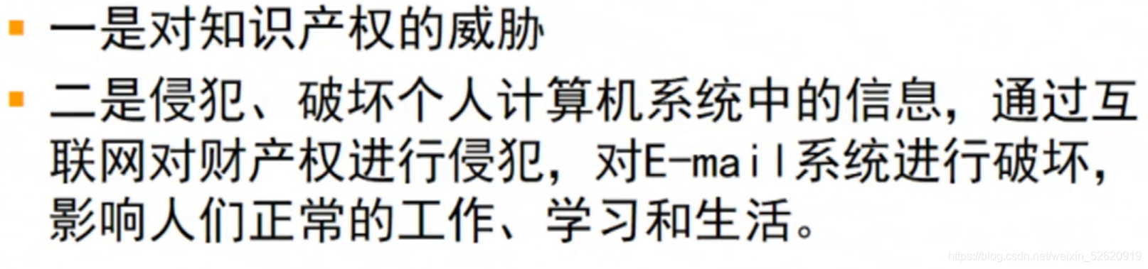 （1.2） NISP1级——【信息安全威胁】-CSDN博客