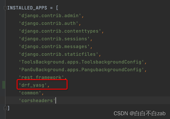 DRF项目接入swagger生成接口文档_drf swagger-CSDN博客