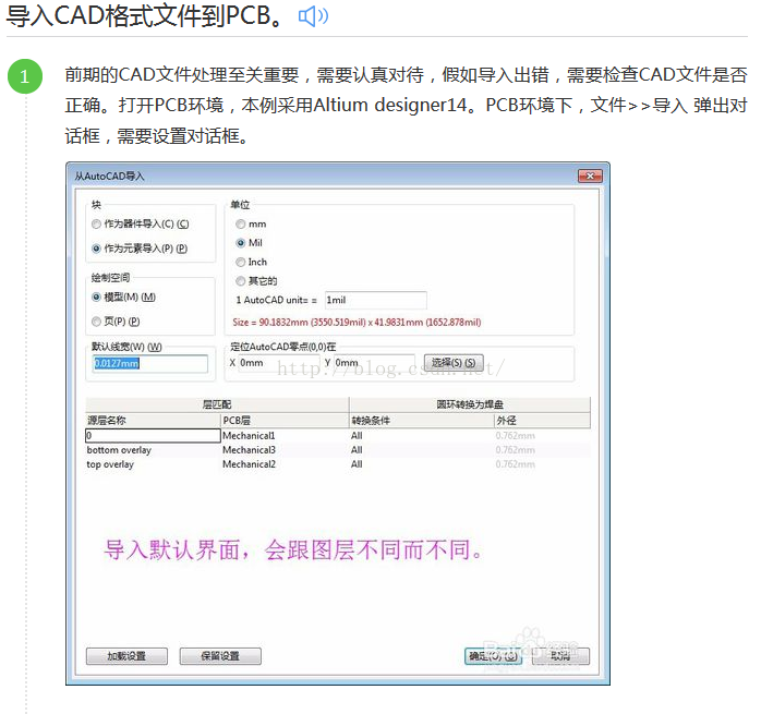 AD10打开文件【protel的“.DDB”格式文件】【结构文件（DXF）】【导入gerbera文件（你先gerber到PCB）】_Altium Designer-CSDN专栏