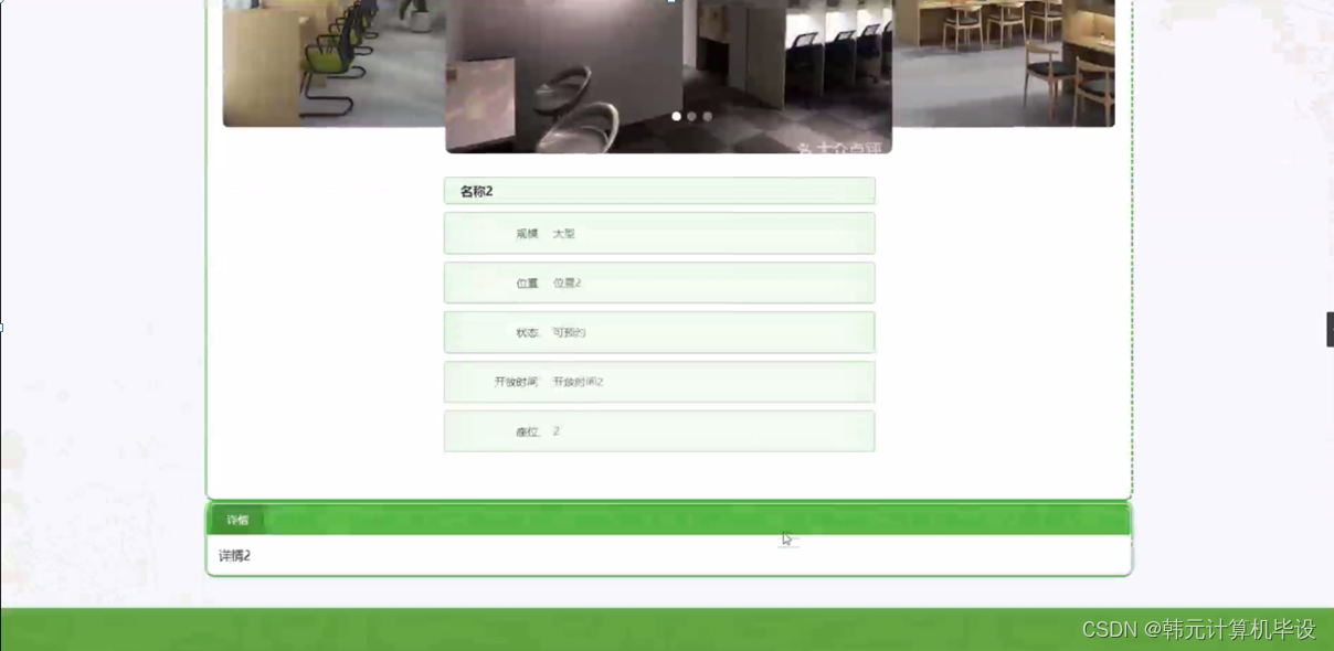 计算机毕设ssm基于java的智能校园自习室预约系统p0sx89(源码+数据库+LW)-CSDN博客