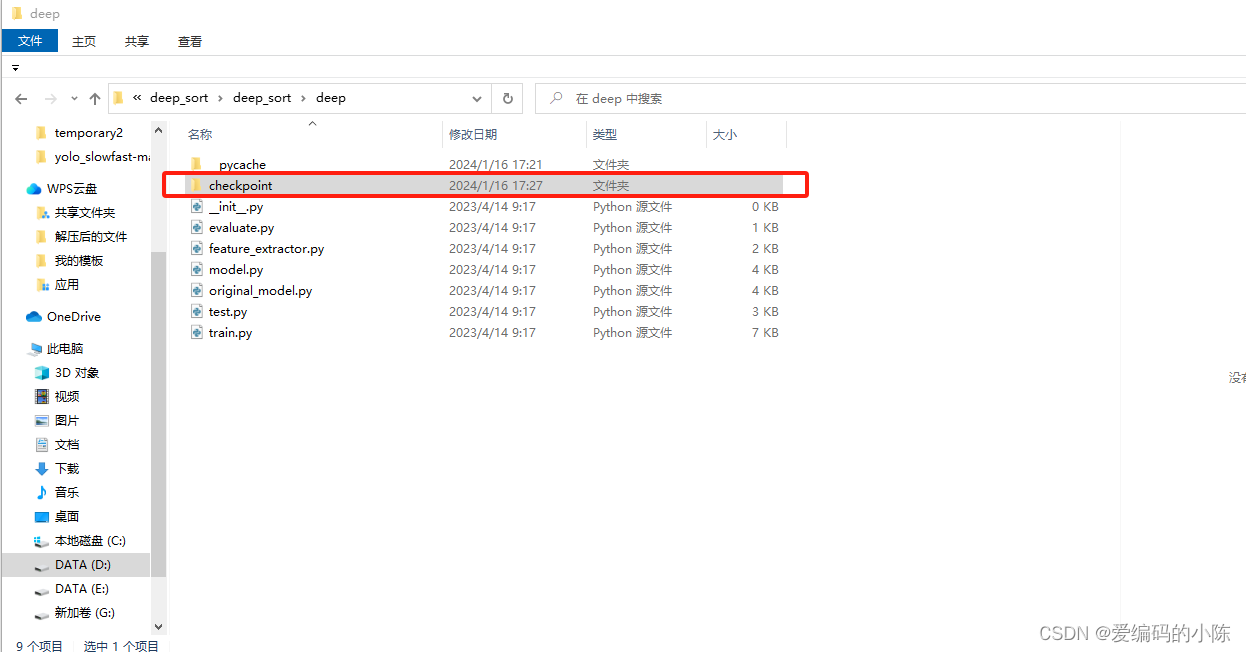 基于Yolov5+Deepsort+SlowFast算法实现视频目标识别、追踪与行为实时检测_yolo如何逐帧检测-CSDN博客