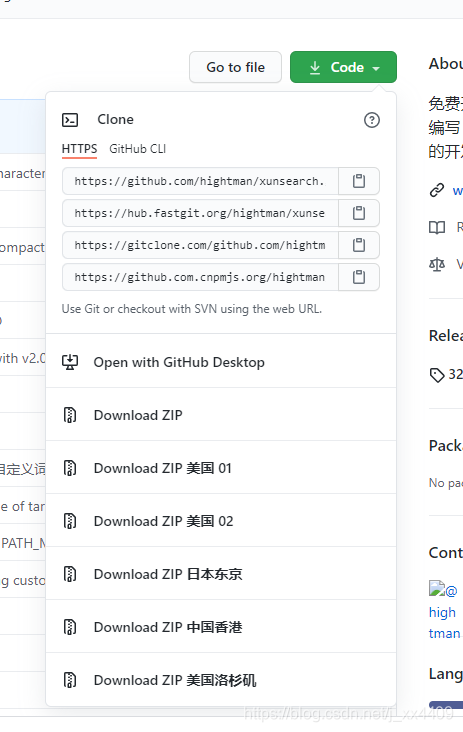 GitHub增强插件安装教程-CSDN博客
