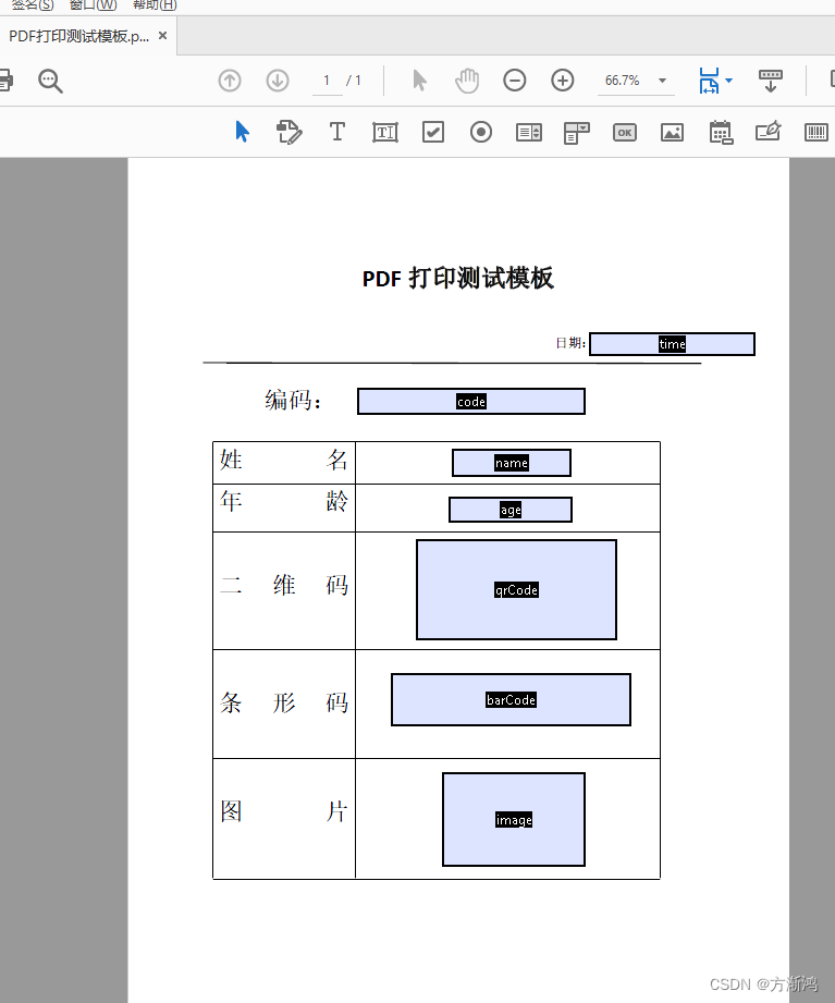 【2023】java打印PDF（不需要调用浏览器直接静默打印）_java 打印pdf-CSDN博客