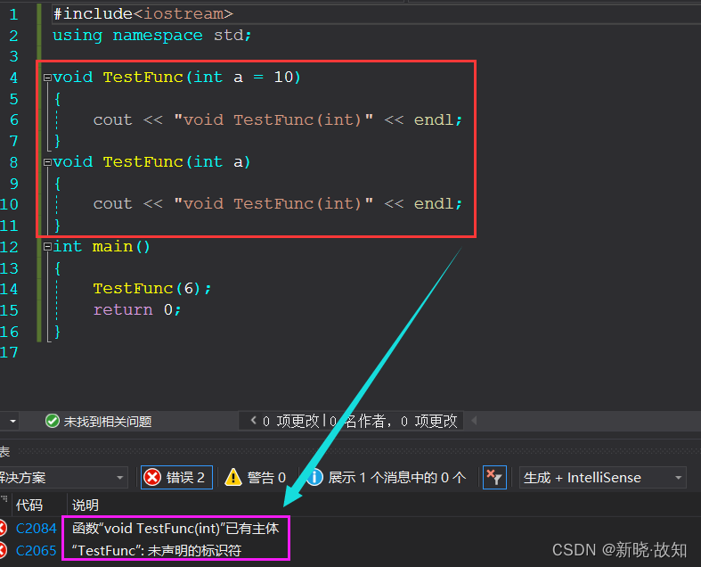 ＜初识C++（2）＞《C++初阶》_vs编译器错误 c2084-CSDN博客