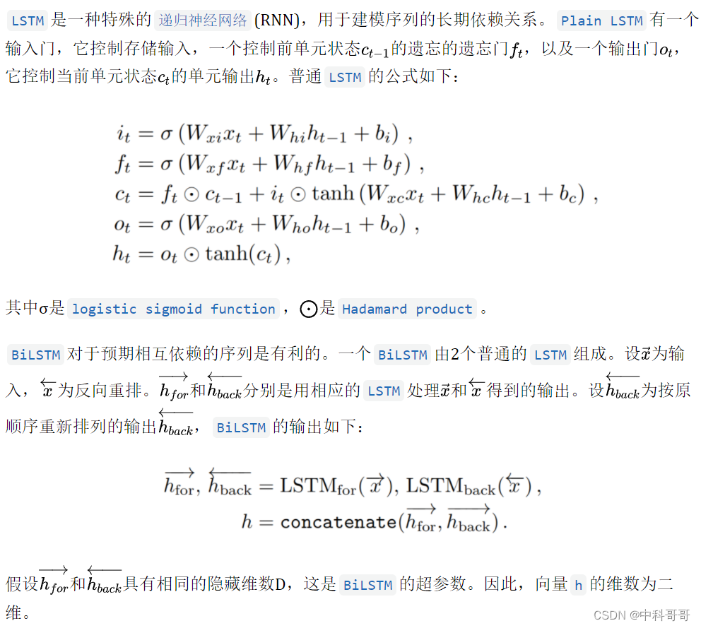 Sequencer: Deep LSTM for Image Classification(LSTM在CV领域杀出一条血路，完美超越Swin与ConvNeXt等前沿算法)-CSDN博客