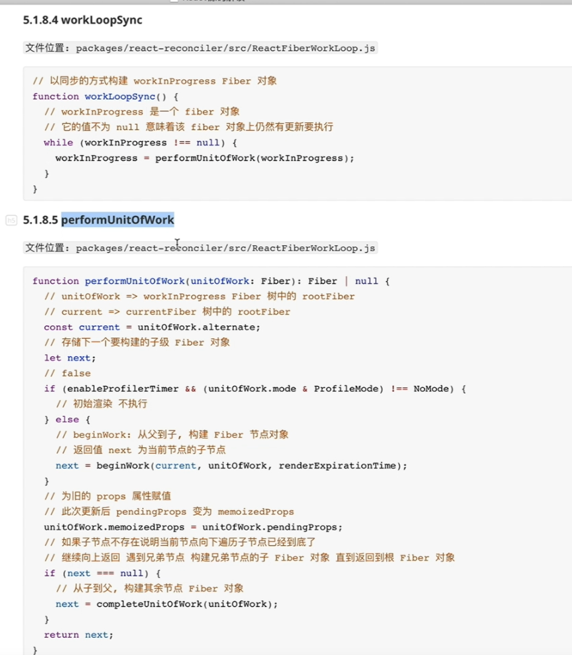 前端学习笔记202307学习笔记第五十九天-react源码-perfromUnitOfWork之2-CSDN博客