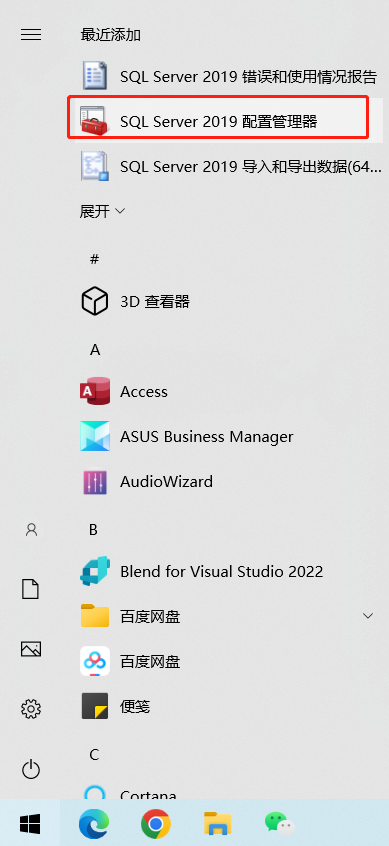 SqlServer2019—解决SQL Server 无法连接127.0.0.1的问题_sql server 127.0.0.1 连接不上-CSDN博客