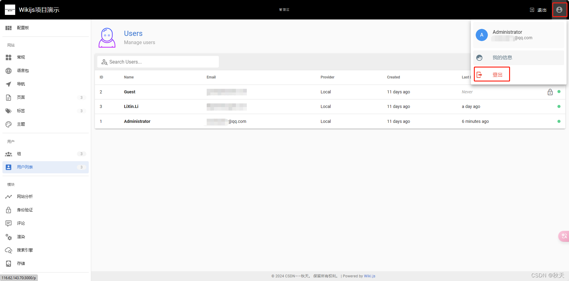 【Wiki.js 界面配置教程】_wiki.js使用教程-CSDN博客