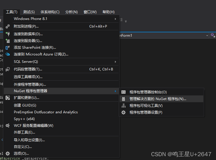解决VS2013 C#无法联网搜索NuGet程序包的问题_vs2013nuget怎么搜索不到东西-CSDN博客