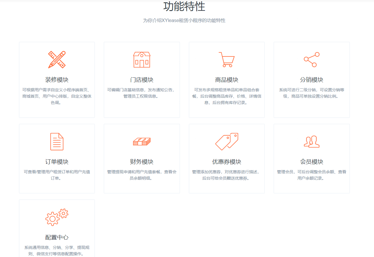 租赁小程序基于ThinkPHP+FastAdmin+UniApp_fastadmin 租赁-CSDN博客