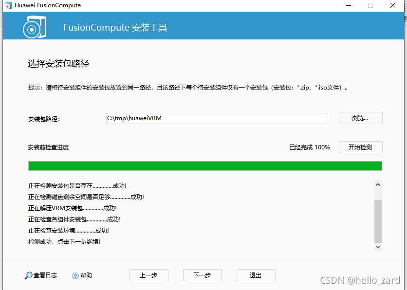 FusionCompute8.0.0实验（1）CNA及VRM安装_fusioncompute下载-CSDN博客