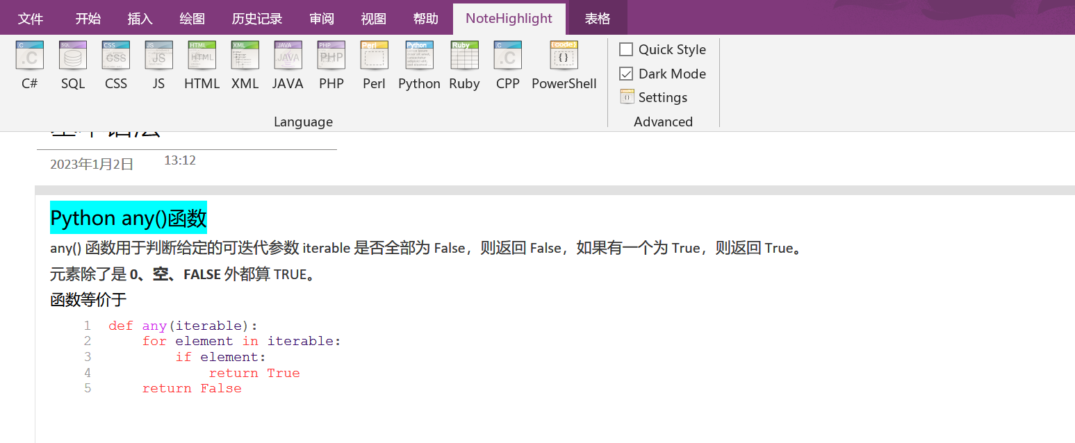 One Note 插件NoteHighlight2016安装-CSDN博客