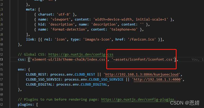 Nuxt.js引用iconfont具体操作_nuxt iconfont 配置-CSDN博客