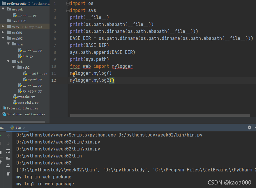Python入门自学进阶——3--模块相关概念_在pycharm中openpyxl模块可以用什么模块平替-CSDN博客