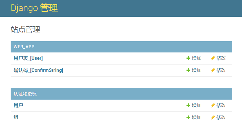django2.2 用户登录练习完整版（待改善）-CSDN博客