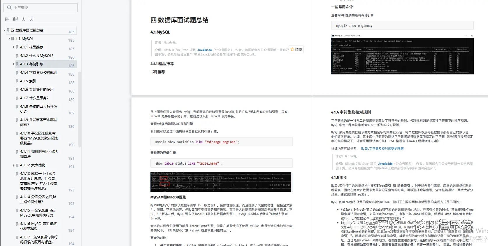 硬核！练完这份《Java面试突击宝典》，90%的程序员都拿到了offer-CSDN博客