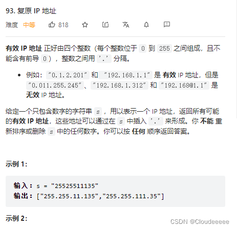 [LeetCode]93. 复原IP地址（java实现）dfs_java实现93.复原ip地址-CSDN博客