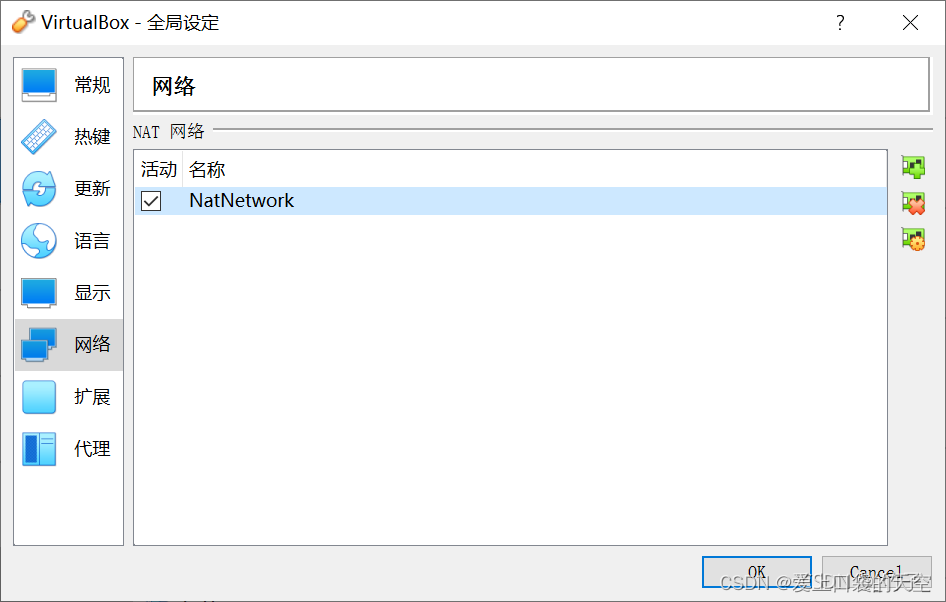 VirtualBox Linux网络配置_virtualbox5.2-CSDN博客