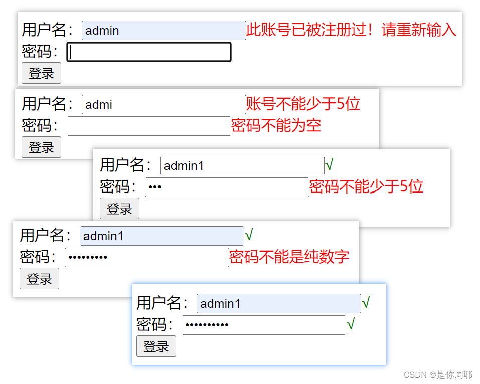 注册页面对数据进行校验，ajax的使用 数据唯一性ajax简单实现注册用户名校验 Csdn博客