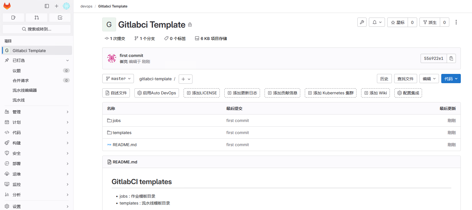 基于gitlab+linux实现CI/CD_cicd自动化部署流程图-CSDN博客