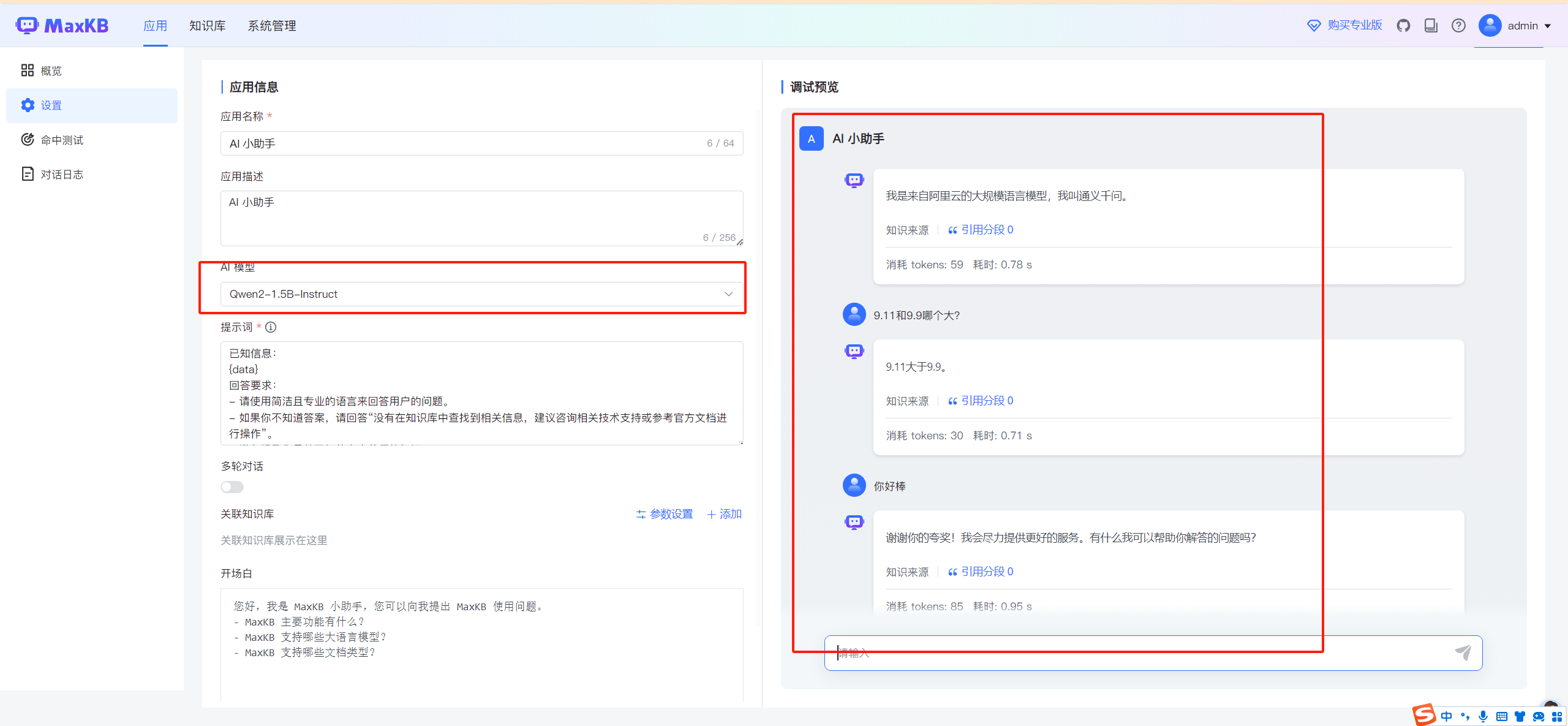 【亲测】MaxKB如何对接 Xinference 大模型_makkb-CSDN博客