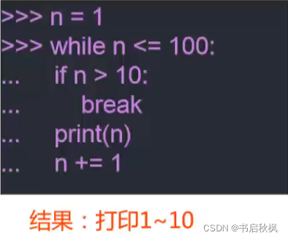 Python——break、continue、pass语句作用_python中while循环体可以为pass吗-CSDN博客